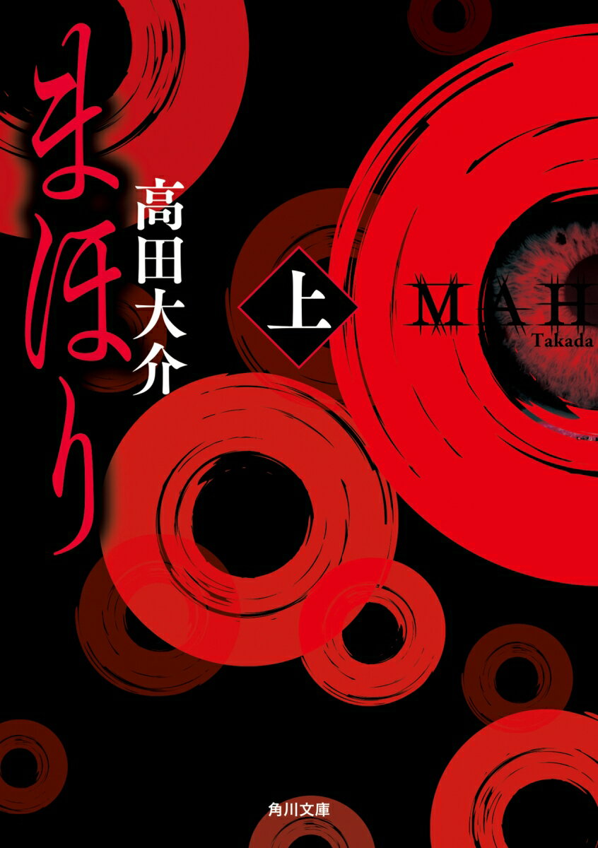 ◆◆◆非常にきれいな状態です。中古商品のため使用感等ある場合がございますが、品質には十分注意して発送いたします。 【毎日発送】 商品状態 著者名 高田,大介,1968- 出版社名 KADOKAWA 発売日 2022-01-21 ISBN 9...