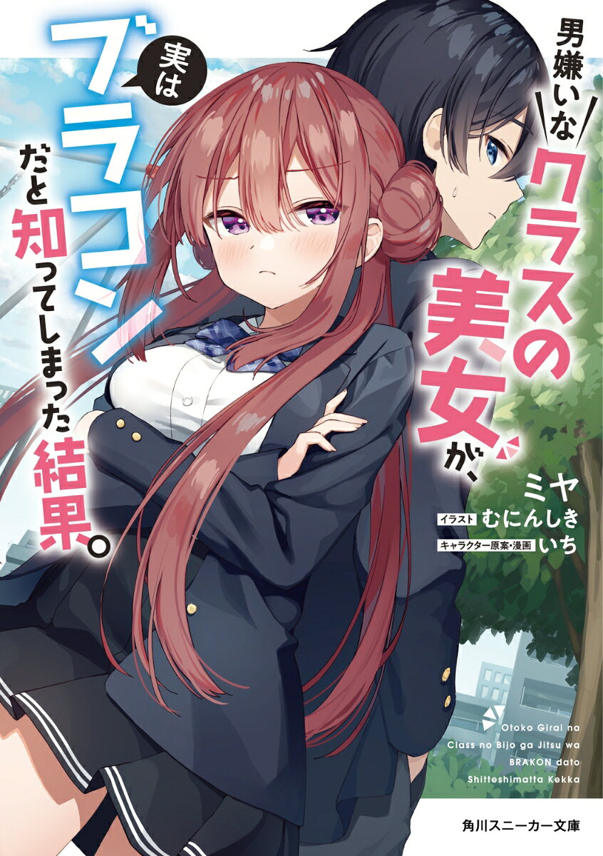 ◆◆◆非常にきれいな状態です。中古商品のため使用感等ある場合がございますが、品質には十分注意して発送いたします。 【毎日発送】 商品状態 著者名 ミヤ,pub.2019 出版社名 KADOKAWA 発売日 2022-07-01 ISBN 9...