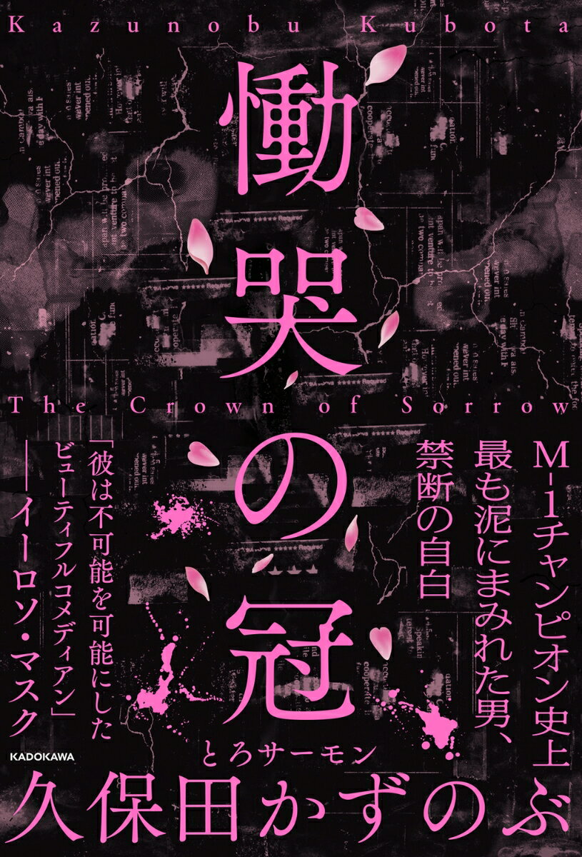 ◆◆◆非常にきれいな状態です。中古商品のため使用感等ある場合がございますが、品質には十分注意して発送いたします。 【毎日発送】 商品状態 著者名 久保田,和靖,1979- 出版社名 KADOKAWA 発売日 2025-03-21 ISBN ...