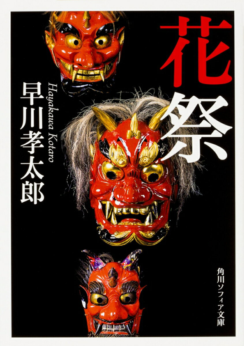 ◆◆◆非常にきれいな状態です。中古商品のため使用感等ある場合がございますが、品質には十分注意して発送いたします。 【毎日発送】 商品状態 著者名 早川,孝太郎,1889-1956 出版社名 KADOKAWA 発売日 2017-10-25 I...
