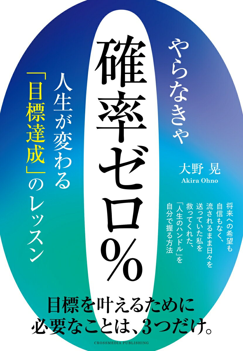 ◆◆◆小口に汚れがあります。中古ですので多少の使用感がありますが、品質には十分に注意して販売しております。迅速・丁寧な発送を心がけております。【毎日発送】 商品状態 著者名 大野晃 出版社名 インプレス 発売日 2025-11-21 ISB...