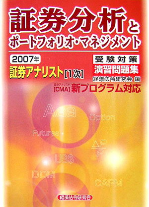 ◆◆◆小口に汚れがあります。印押しがあります。中古ですので多少の使用感がありますが、品質には十分に注意して販売しております。迅速・丁寧な発送を心がけております。【毎日発送】 商品状態 著者名 編集:経済法令研究会 出版社名 経済法令研究会 ...
