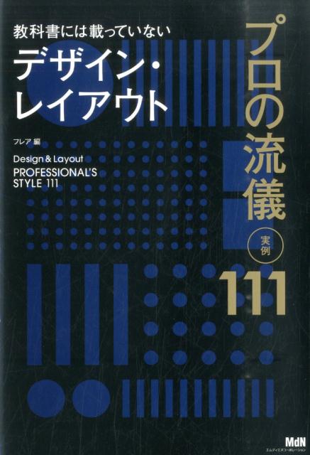 ◆◆◆非常にきれいな状態です。中古商品のため使用感等ある場合がございますが、品質には十分注意して発送いたします。 【毎日発送】 商品状態 著者名 フレア 出版社名 インプレス ISBN 9784844364603