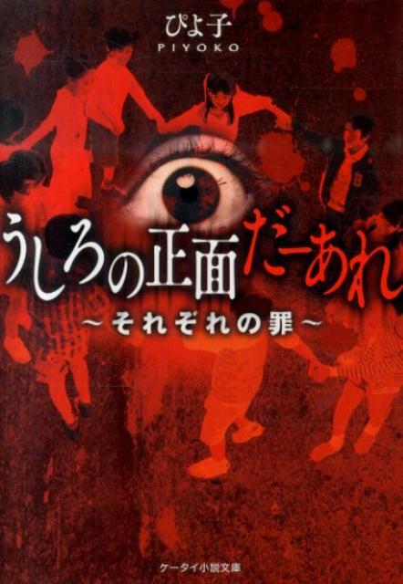 ◆◆◆非常にきれいな状態です。中古商品のため使用感等ある場合がございますが、品質には十分注意して発送いたします。 【毎日発送】 商品状態 著者名 ぴよ子 出版社名 スターツ出版 ISBN 9784883818389