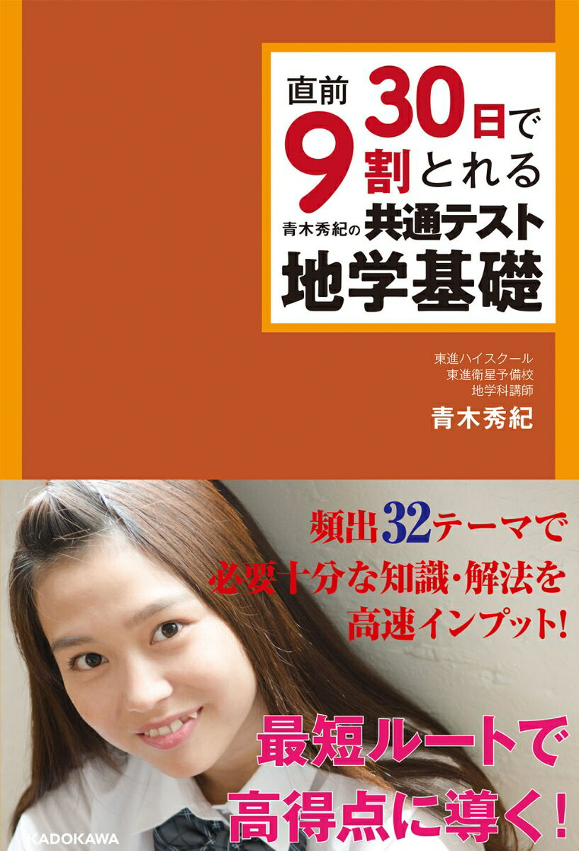 ◆◆◆非常にきれいな状態です。中古商品のため使用感等ある場合がございますが、品質には十分注意して発送いたします。 【毎日発送】 商品状態 著者名 著:青木秀紀 出版社名 KADOKAWA 発売日 2020-10-23 ISBN 978404...