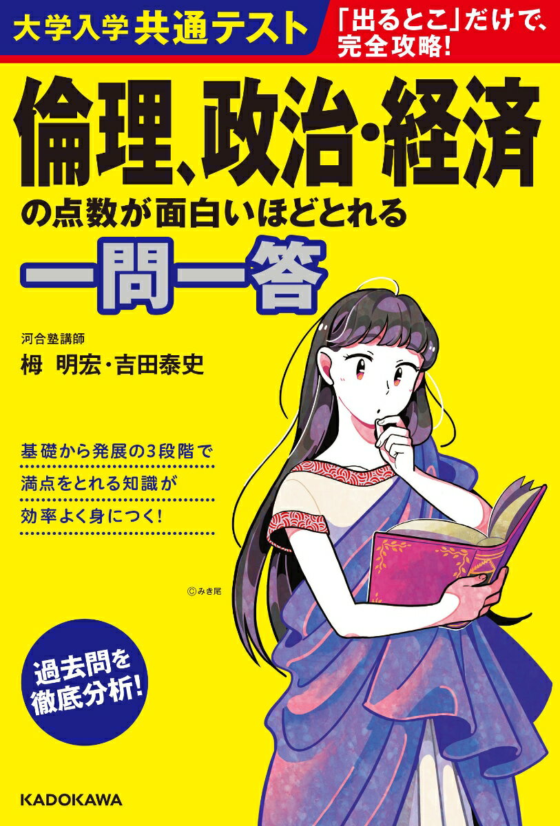 ◆◆◆おおむね良好な状態です。中古商品のため使用感等ある場合がございますが、品質には十分注意して発送いたします。 【毎日発送】 商品状態 著者名 著:栂明宏,著:吉田泰史 出版社名 KADOKAWA 発売日 2020-07-17 ISBN ...