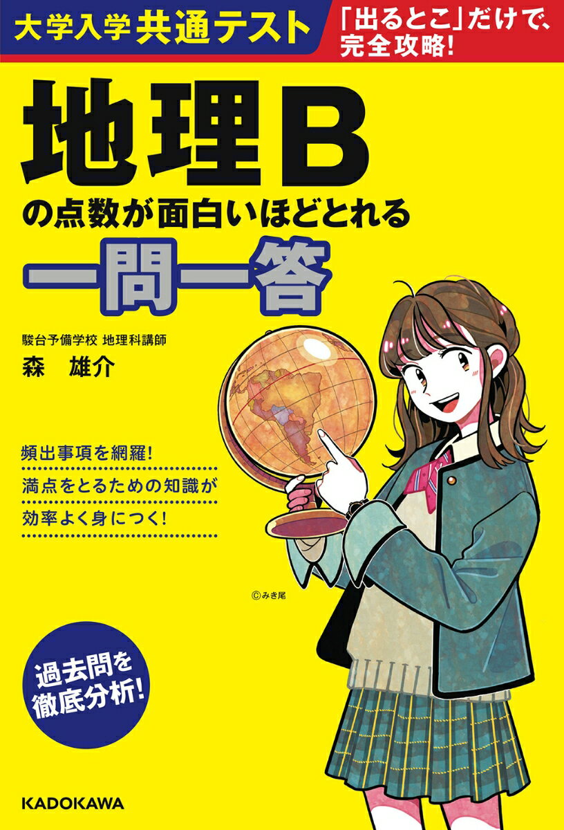 ◆◆◆非常にきれいな状態です。中古商品のため使用感等ある場合がございますが、品質には十分注意して発送いたします。 【毎日発送】 商品状態 著者名 著:森 雄介 出版社名 KADOKAWA 発売日 2020-10-30 ISBN 978404...