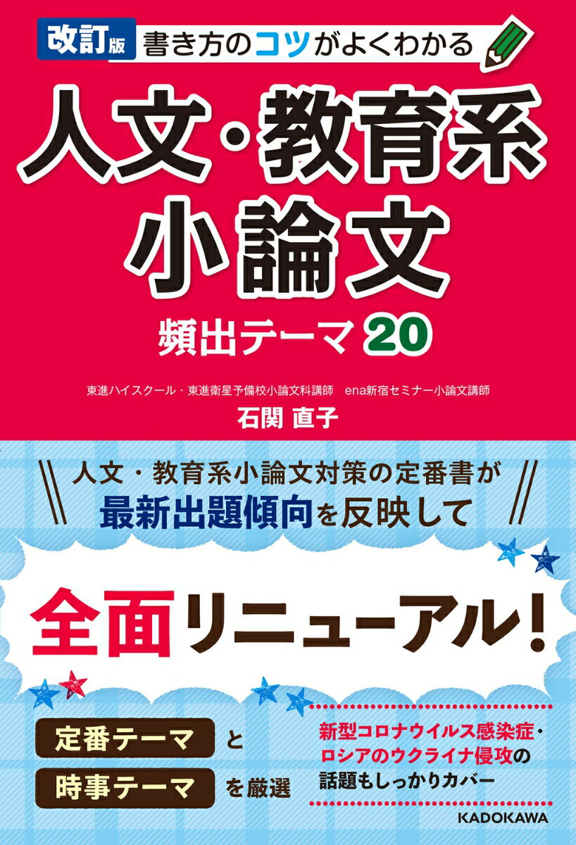 ◆◆◆非常にきれいな状態です。中古商品のため使用感等ある場合がございますが、品質には十分注意して発送いたします。 【毎日発送】 商品状態 著者名 著:石関 直子 出版社名 KADOKAWA 発売日 2022-09-24 ISBN 97840...