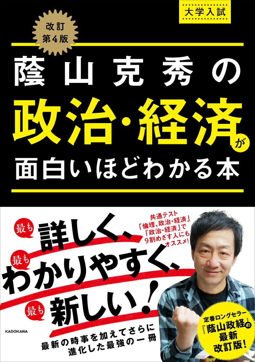 ◆◆◆おおむね良好な状態です。中古商品のため使用感等ある場合がございますが、品質には十分注意して発送いたします。 【毎日発送】 商品状態 著者名 著:蔭山克秀 出版社名 KADOKAWA 発売日 2022-07-08 ISBN 978404...