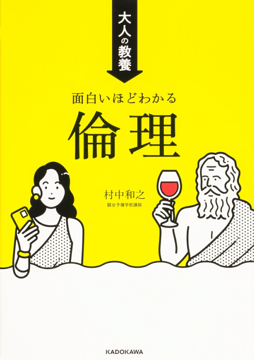◆◆◆非常にきれいな状態です。中古商品のため使用感等ある場合がございますが、品質には十分注意して発送いたします。 【毎日発送】 商品状態 著者名 村中和之 出版社名 KADOKAWA 発売日 2023-05-26 ISBN 97840460...