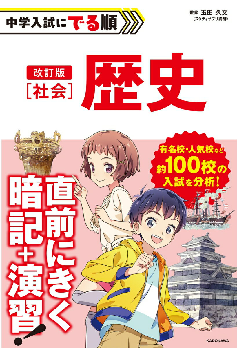 ◆◆◆非常にきれいな状態です。中古商品のため使用感等ある場合がございますが、品質には十分注意して発送いたします。 【毎日発送】 商品状態 著者名 監修:玉田 久文 出版社名 KADOKAWA 発売日 2024-01-26 ISBN 9784...