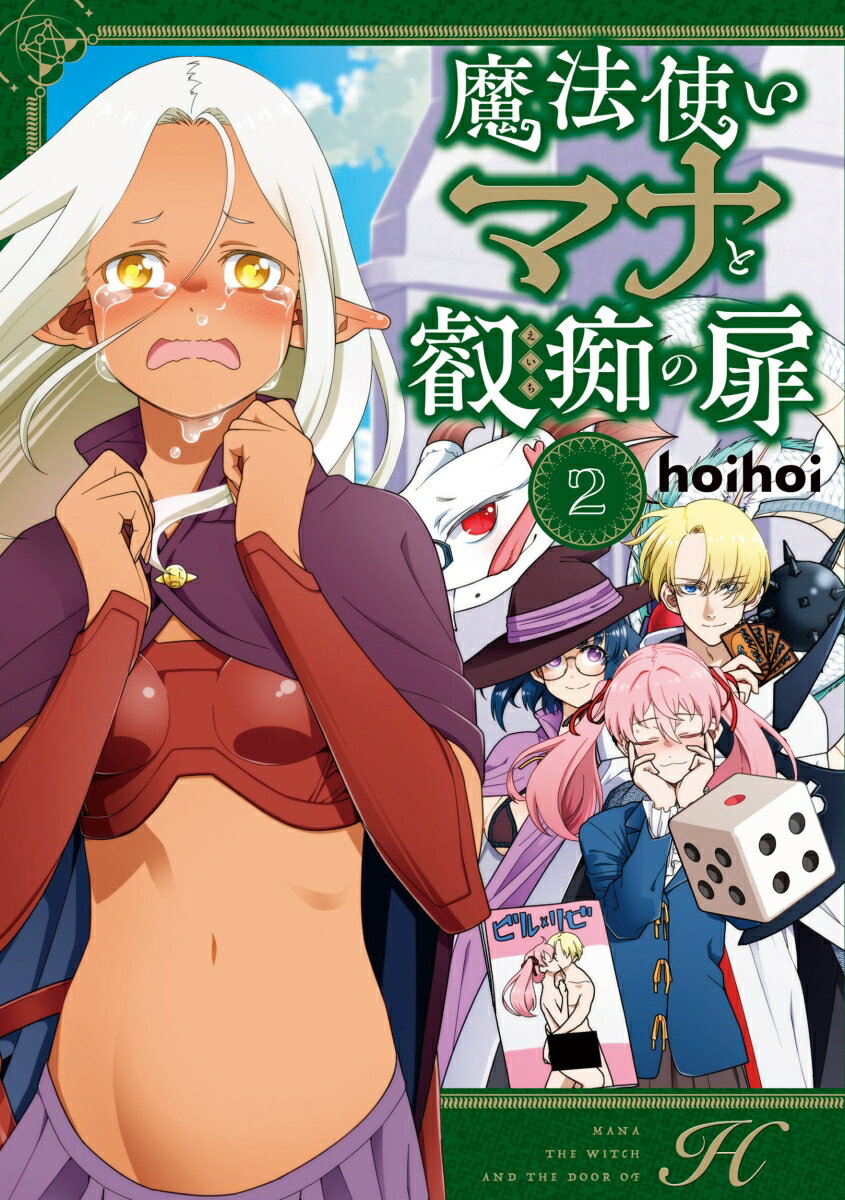 ◆◆◆非常にきれいな状態です。中古商品のため使用感等ある場合がございますが、品質には十分注意して発送いたします。 【毎日発送】 商品状態 著者名 hoihoi 出版社名 KADOKAWA 発売日 2022-08-20 ISBN 978404...