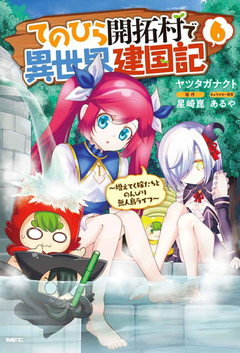 ◆◆◆非常にきれいな状態です。中古商品のため使用感等ある場合がございますが、品質には十分注意して発送いたします。 【毎日発送】 商品状態 著者名 ヤツタガ,ナクト、星崎,崑 出版社名 KADOKAWA 発売日 2022-07-23 ISBN...