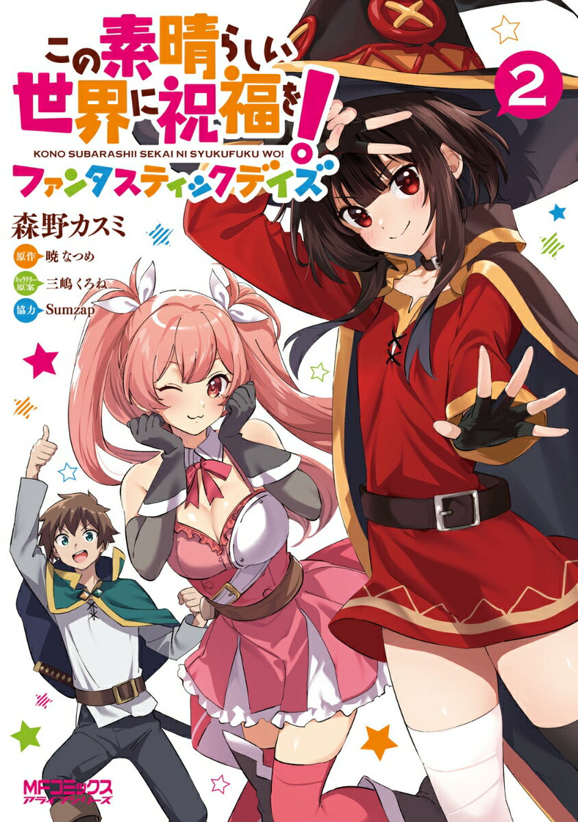 ◆◆◆非常にきれいな状態です。中古商品のため使用感等ある場合がございますが、品質には十分注意して発送いたします。 【毎日発送】 商品状態 著者名 森野,カスミ、暁,なつめ 出版社名 KADOKAWA 発売日 2023-02-21 ISBN ...