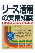 ◆◆◆非常にきれいな状態です。中古商品のため使用感等ある場合がございますが、品質には十分注意して発送いたします。 【毎日発送】 商品状態 著者名 著:森住 祐治 出版社名 日本実業出版社 ISBN 9784534020833
