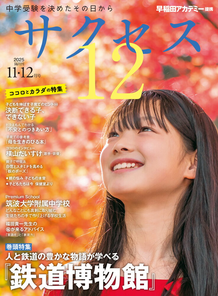 ◆◆◆おおむね良好な状態です。中古商品のため使用感等ある場合がございますが、品質には十分注意して発送いたします。 【毎日発送】 商品状態 著者名 著:サクセス編集室 出版社名 グローバル教育出版 発売日 2025-11-04 ISBN 97...