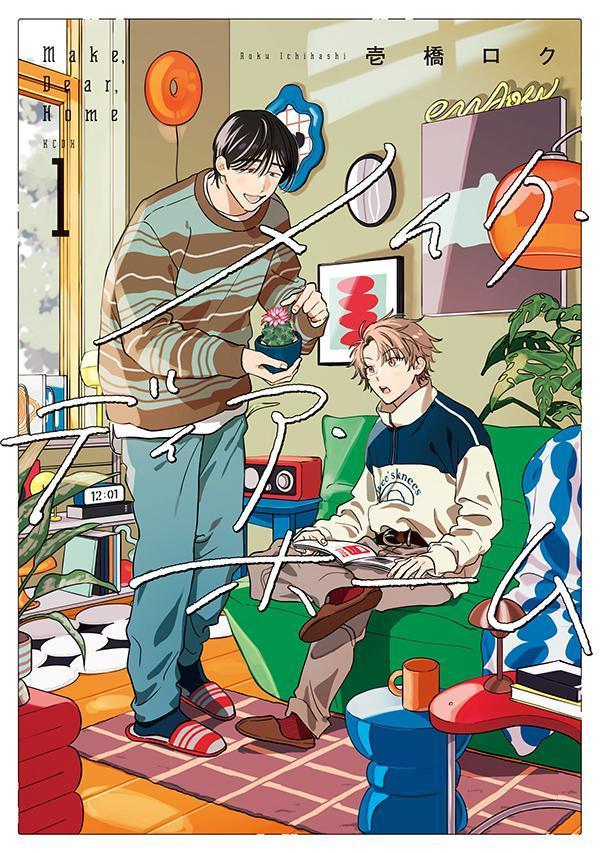 ◆◆◆非常にきれいな状態です。中古商品のため使用感等ある場合がございますが、品質には十分注意して発送いたします。 【毎日発送】 商品状態 著者名 壱橋,ロク 出版社名 講談社 発売日 2025-11-13 ISBN 9784065413166