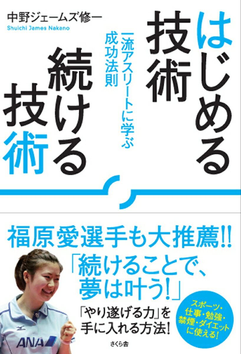 ◆◆◆非常にきれいな状態です。中古商品のため使用感等ある場合がございますが、品質には十分注意して発送いたします。 【毎日発送】 商品状態 著者名 中野,ジェームズ修一 出版社名 さくら舎 ISBN 9784906732333