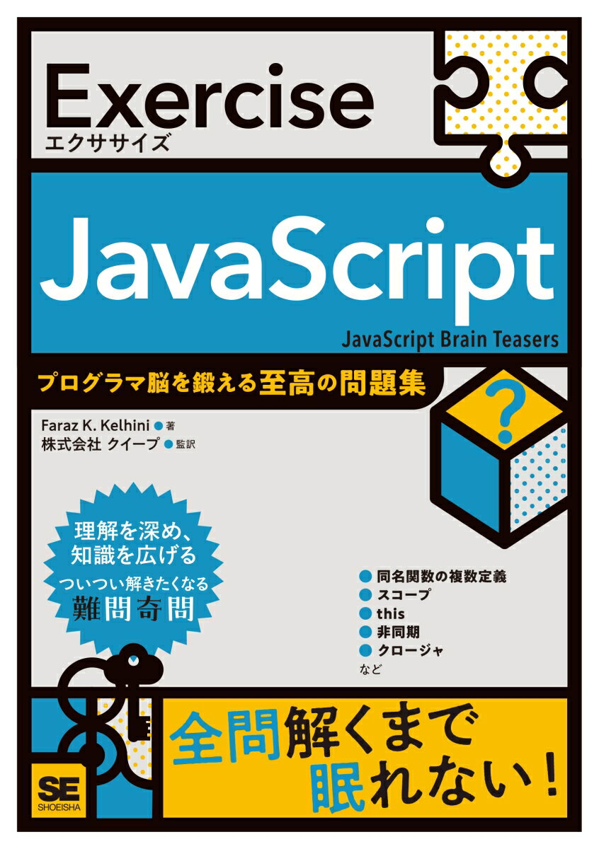 ◆◆◆非常にきれいな状態です。中古商品のため使用感等ある場合がございますが、品質には十分注意して発送いたします。 【毎日発送】 商品状態 著者名 FarazK.Kelhini、株式会社クイープ 出版社名 翔泳社 発売日 2025-08-06...