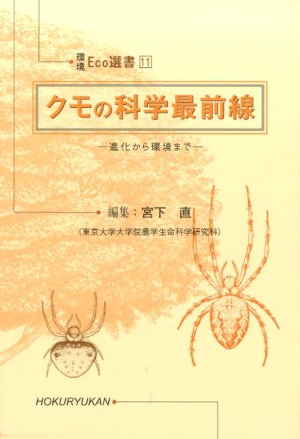 ◆◆◆非常にきれいな状態です。中古商品のため使用感等ある場合がございますが、品質には十分注意して発送いたします。 【毎日発送】 商品状態 著者名 宮下,直,1961- 出版社名 北隆館 ISBN 9784832607613