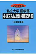 ◆◆◆おおむね良好な状態です。中古商品のため使用感等ある場合がございますが、品質には十分注意して発送いたします。 【毎日発送】 商品状態 著者名 著:みすず学苑中央教育研究所 出版社名 みすず学苑中央教育研究所 ISBN 978486492...