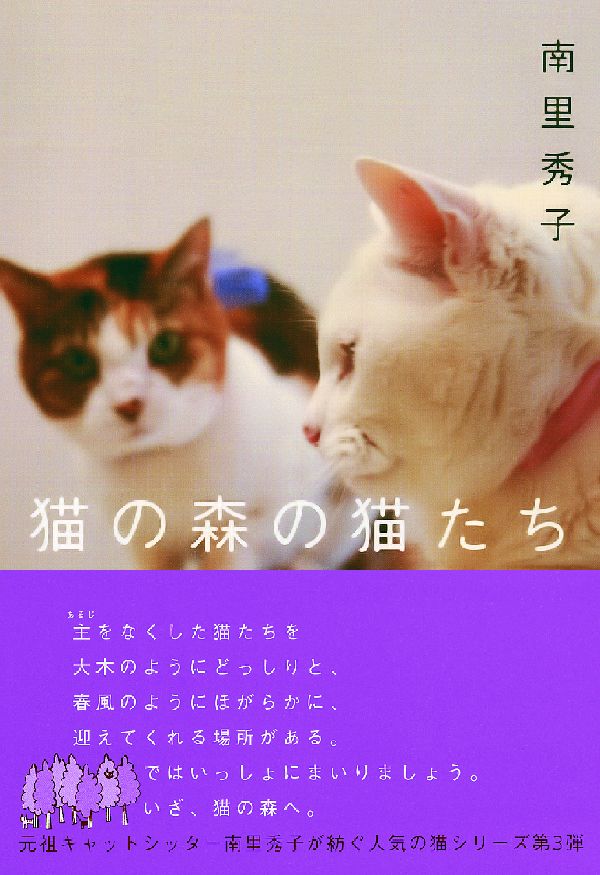 ◆◆◆非常にきれいな状態です。中古商品のため使用感等ある場合がございますが、品質には十分注意して発送いたします。 【毎日発送】 商品状態 著者名 南里,秀子,1958- 出版社名 駒草出版 ISBN 9784903186399