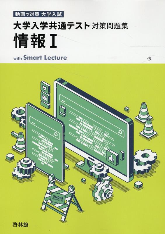 ◆◆◆おおむね良好な状態です。中古商品のため使用感等ある場合がございますが、品質には十分注意して発送いたします。 【毎日発送】 商品状態 著者名 編集:高校情報研究会,編集:啓林館編集部 出版社名 新興出版社啓林館 発売日 2024年03月...