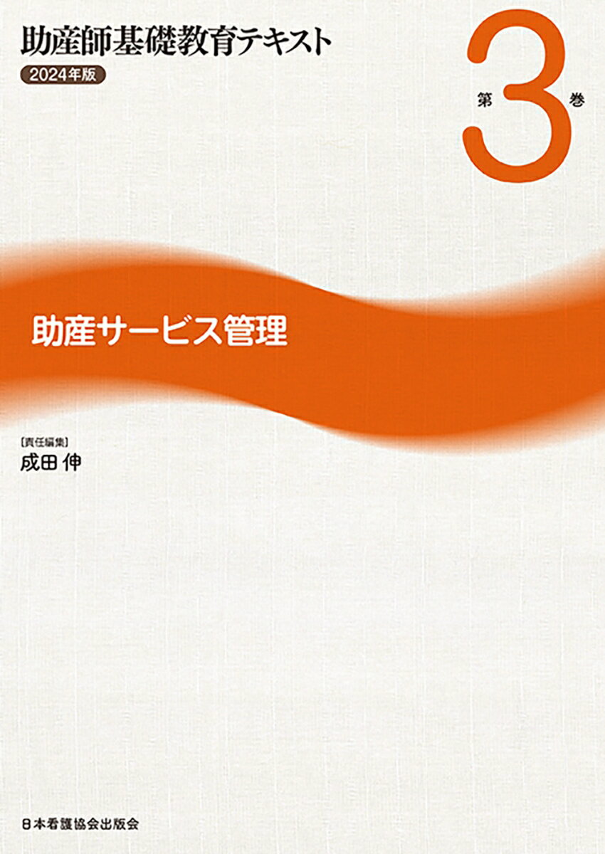 ◆◆◆おおむね良好な状態です。中古商品のため使用感等ある場合がございますが、品質には十分注意して発送いたします。 【毎日発送】 商品状態 著者名 成田,伸 出版社名 日本看護協会出版会 ISBN 9784818026131