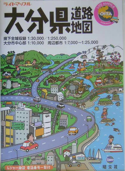 ◆◆◆おおむね良好な状態です。中古商品のため使用感等ある場合がございますが、品質には十分注意して発送いたします。 【毎日発送】 商品状態 著者名 出版社名 昭文社 ISBN 9784398629944