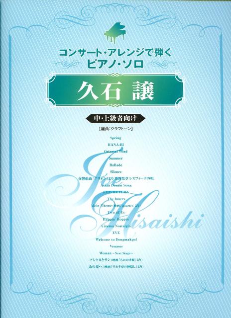 ◆◆◆おおむね良好な状態です。中古商品のため使用感等ある場合がございますが、品質には十分注意して発送いたします。 【毎日発送】 商品状態 著者名 編集:クラフトーン 出版社名 シンコーミュージック・エンタテイメント ISBN 9784401...