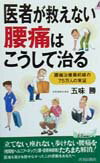 ◆◆◆カバーに汚れ、日焼けがあります。角折れがあります。中古ですので多少の使用感がありますが、品質には十分に注意して販売しております。迅速・丁寧な発送を心がけております。【毎日発送】 商品状態 著者名 著:五味 勝 出版社名 青春出版社 I...