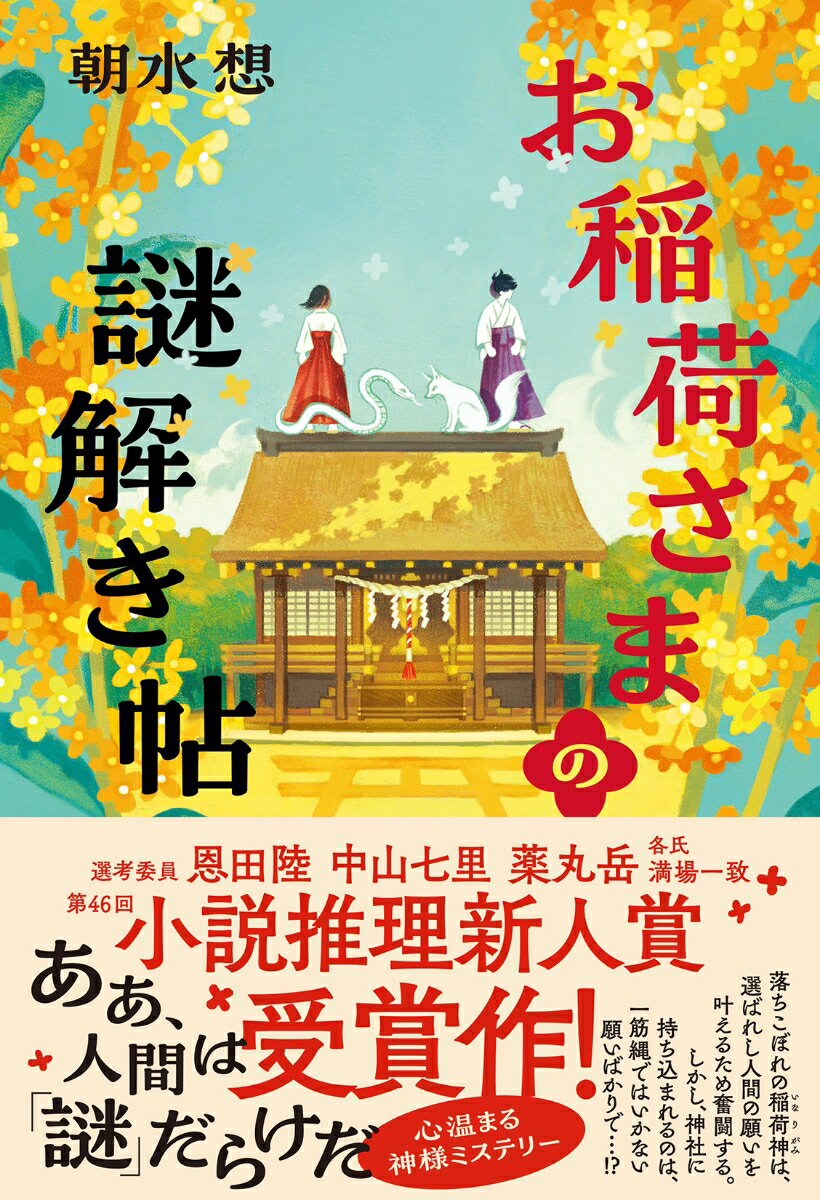 ◆◆◆非常にきれいな状態です。中古商品のため使用感等ある場合がございますが、品質には十分注意して発送いたします。 【毎日発送】 商品状態 著者名 著:朝水 想 出版社名 双葉社 発売日 2025-12-17 ISBN 9784575248388