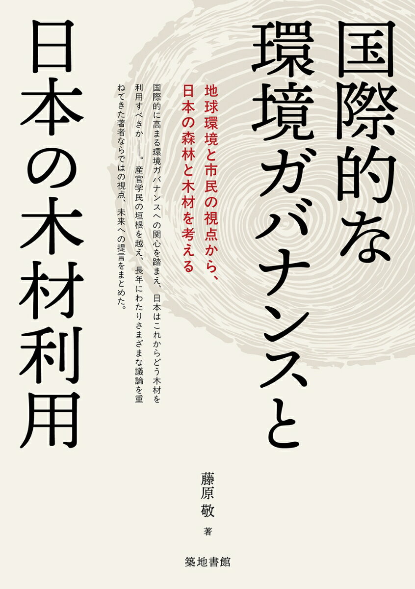 ◆◆◆非常にきれいな状態です。中古商品のため使用感等ある場合がございますが、品質には十分注意して発送いたします。 【毎日発送】 商品状態 著者名 藤原敬 出版社名 築地書館 発売日 2025-07-14 ISBN 9784806716877