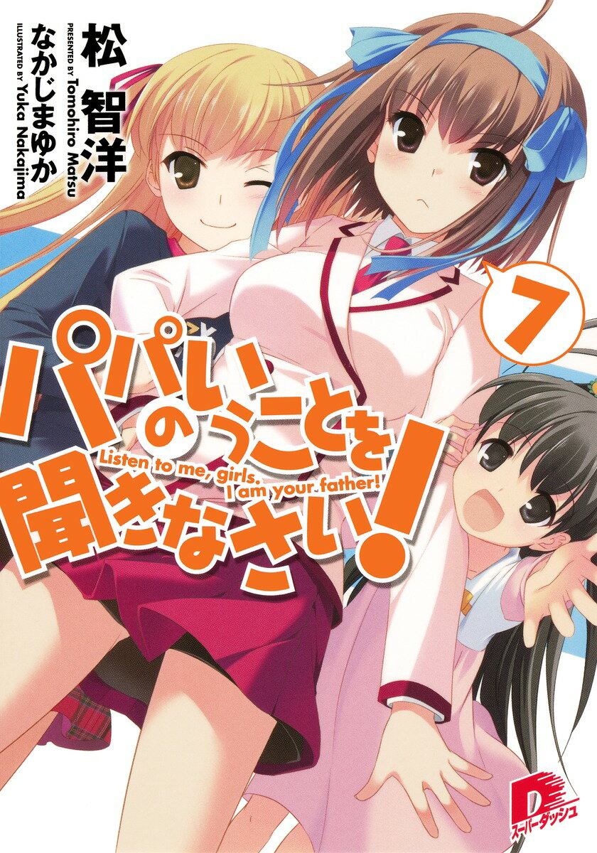 ◆◆◆非常にきれいな状態です。中古商品のため使用感等ある場合がございますが、品質には十分注意して発送いたします。 【毎日発送】 商品状態 著者名 松,智洋 出版社名 集英社 発売日 2011-05-25 ISBN 9784086306119