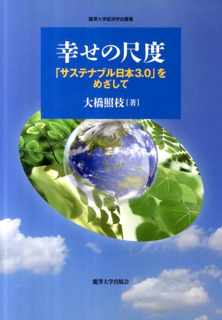 ◆◆◆非常にきれいな状態です。中古商品のため使用感等ある場合がございますが、品質には十分注意して発送いたします。 【毎日発送】 商品状態 著者名 大橋,照枝,1941-2012 出版社名 廣池学園事業部 ISBN 9784892056062