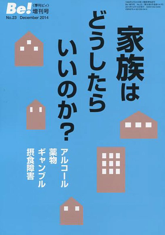 ◆◆◆おおむね良好な状態です。中古商品のため使用感等ある場合がございますが、品質には十分注意して発送いたします。 【毎日発送】 商品状態 著者名 出版社名 アスク・ヒューマン・ケア 発売日 2014-12-10 ISBN 978490103...