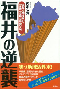 ◆◆◆おおむね良好な状態です。中古商品のため使用感等ある場合がございますが、品質には十分注意して発送いたします。 【毎日発送】 商品状態 著者名 内池　久貴 出版社名 言視舎 発売日 2014年07月25日 ISBN 9784905369936