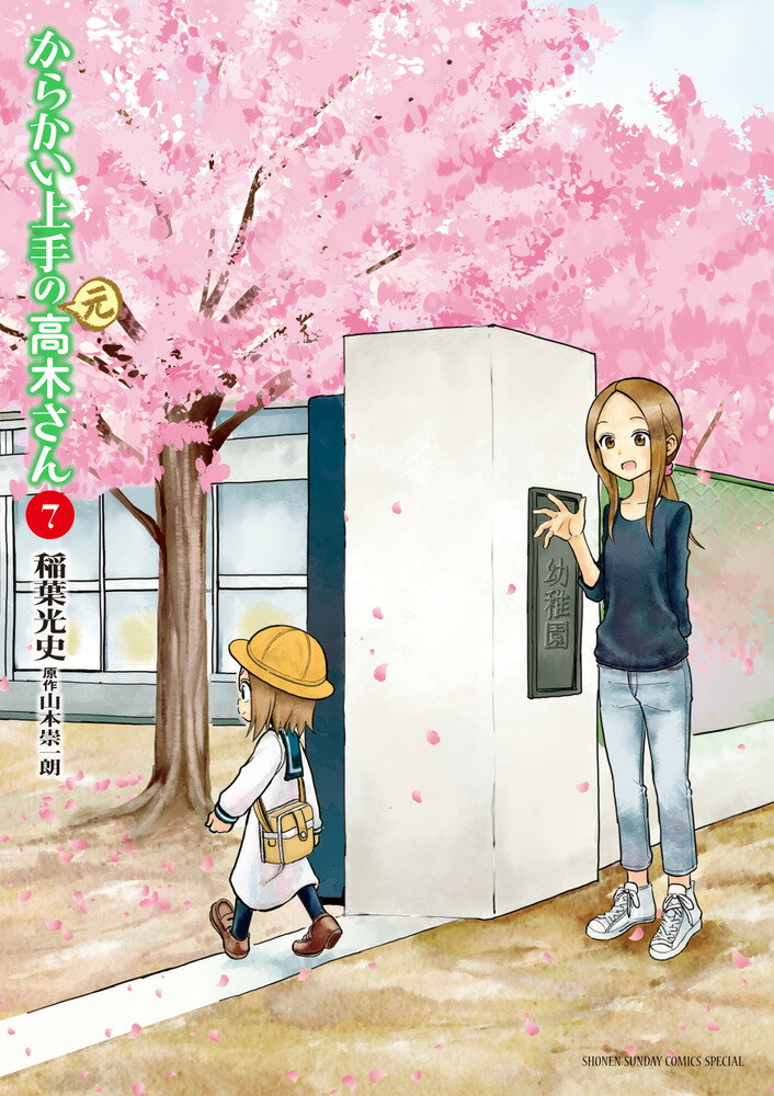 ◆◆◆小口に日焼け、汚れがあります。中古ですので多少の使用感がありますが、品質には十分に注意して販売しております。迅速・丁寧な発送を心がけております。【毎日発送】 商品状態 著者名 稲葉,光史、山本,崇一朗 出版社名 小学館 発売日 201...