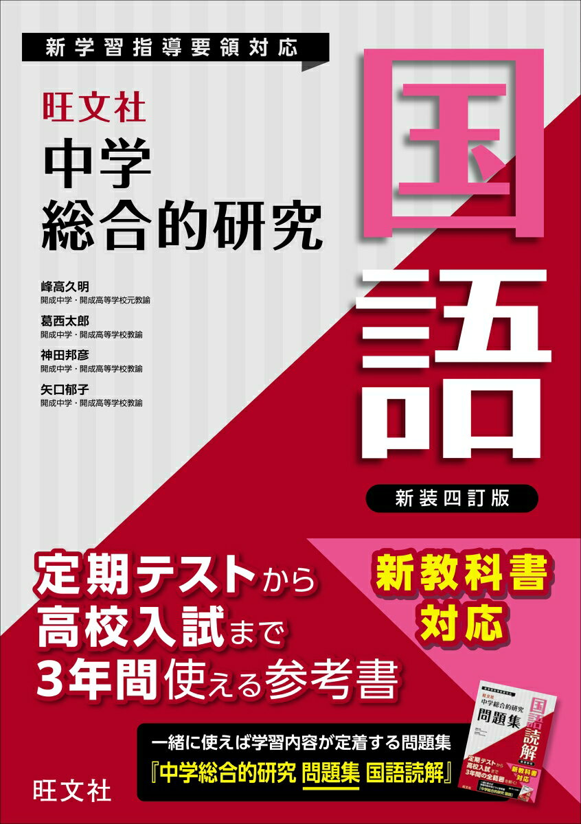 ◆◆◆非常にきれいな状態です。中古商品のため使用感等ある場合がございますが、品質には十分注意して発送いたします。 【毎日発送】 商品状態 著者名 峰高久明、葛西太郎、神田邦彦 ほか 出版社名 旺文社 ISBN 9784010222454