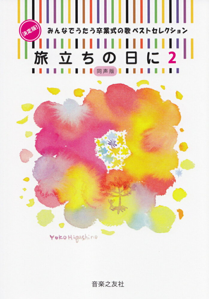◆◆◆非常にきれいな状態です。中古商品のため使用感等ある場合がございますが、品質には十分注意して発送いたします。 【毎日発送】 商品状態 著者名 音楽之友社 出版社名 音楽之友社、株式会社音楽之友社 発売日 2013年11月26日 ISBN...