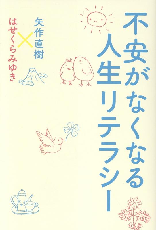 ◆◆◆非常にきれいな状態です。中古商品のため使用感等ある場合がございますが、品質には十分注意して発送いたします。 【毎日発送】 商品状態 著者名 矢作直樹、はせくらみゆき 出版社名 廣済堂出版 発売日 2025-10-26 ISBN 978...