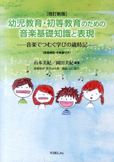 ◆◆◆おおむね良好な状態です。中古商品のため使用感等ある場合がございますが、品質には十分注意して発送いたします。 【毎日発送】 商品状態 著者名 編集:山本 美紀,編集:岡田 美紀,イラスト:横田 有香 出版社名 日本キリスト教書販売 IS...