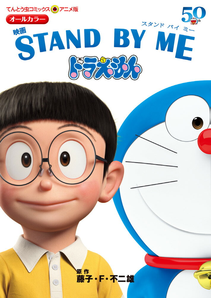 ◆◆◆全体的に日焼けがあります。小口に汚れがあります。中古ですので多少の使用感がありますが、品質には十分に注意して販売しております。迅速・丁寧な発送を心がけております。【毎日発送】 商品状態 著者名 藤子,不二雄F,1933-1996 出版...