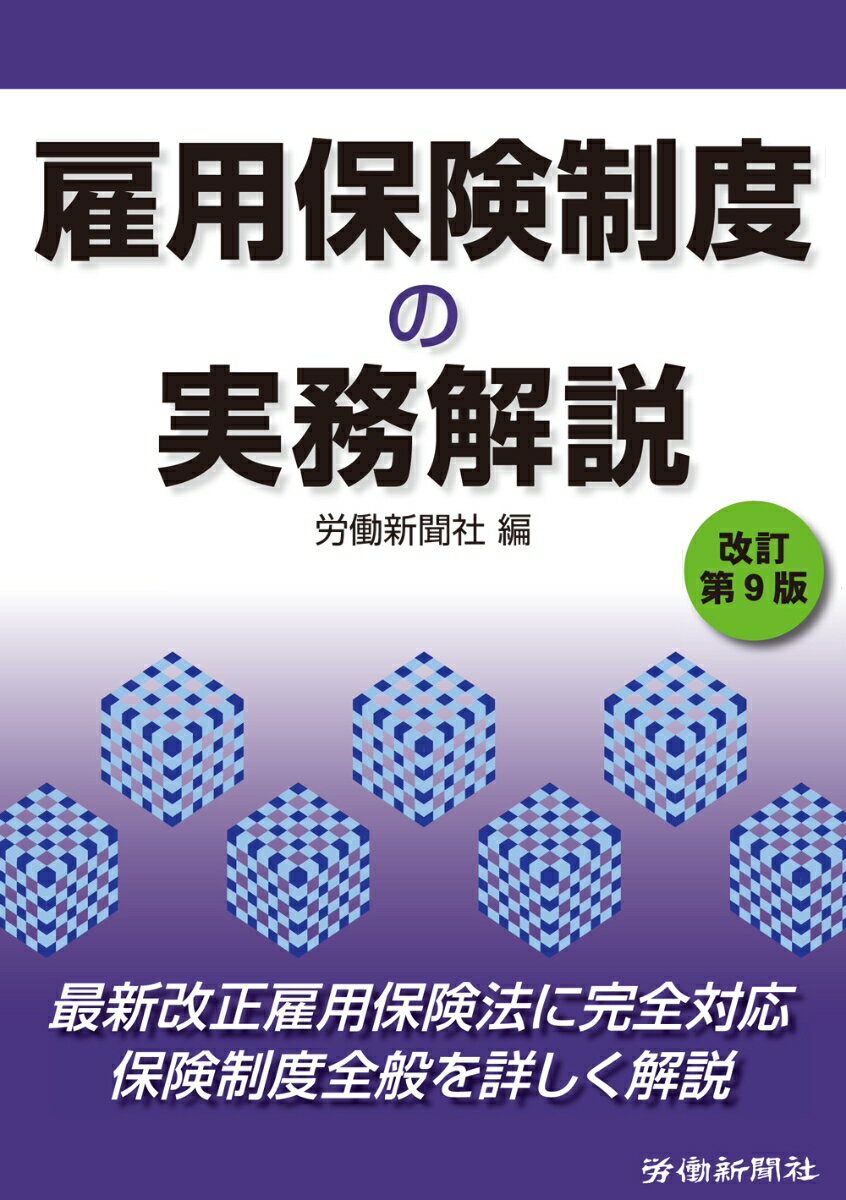 ◆◆◆おおむね良好な状態です。中古商品のため使用感等ある場合がございますが、品質には十分注意して発送いたします。 【毎日発送】 商品状態 著者名 労働新聞社 出版社名 労働新聞社 発売日 2017-12-26 ISBN 9784897616780