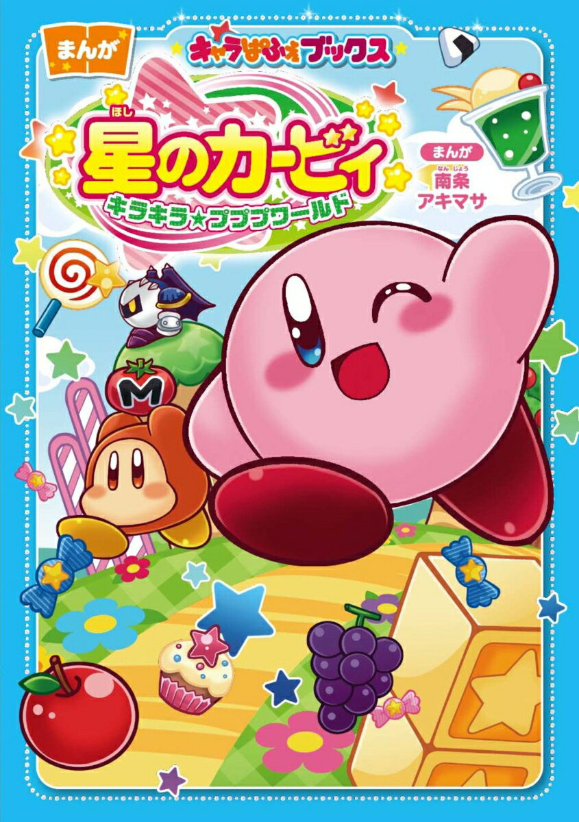 ◆◆◆歪みがあります。中古ですので多少の使用感がありますが、品質には十分に注意して販売しております。迅速・丁寧な発送を心がけております。【毎日発送】 商品状態 著者名 南条,アキマサ 出版社名 KADOKAWA 発売日 2017-03-15...