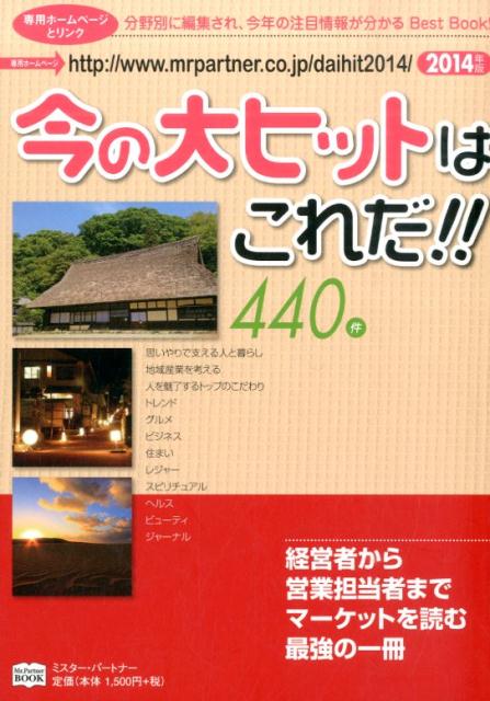 ◆◆◆歪みがあります。中古ですので多少の使用感がありますが、品質には十分に注意して販売しております。迅速・丁寧な発送を心がけております。【毎日発送】 商品状態 著者名 ミスターパートナー 出版社名 星雲社 ISBN 9784434195945