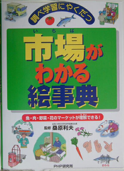 ◆◆◆リサイクル図書になります。除籍印、管理シール等があります。全体的に汚れがあります。中古ですので多少の使用感がありますが、品質には十分に注意して販売しております。迅速・丁寧な発送を心がけております。【毎日発送】 商品状態 著者名 出版社...