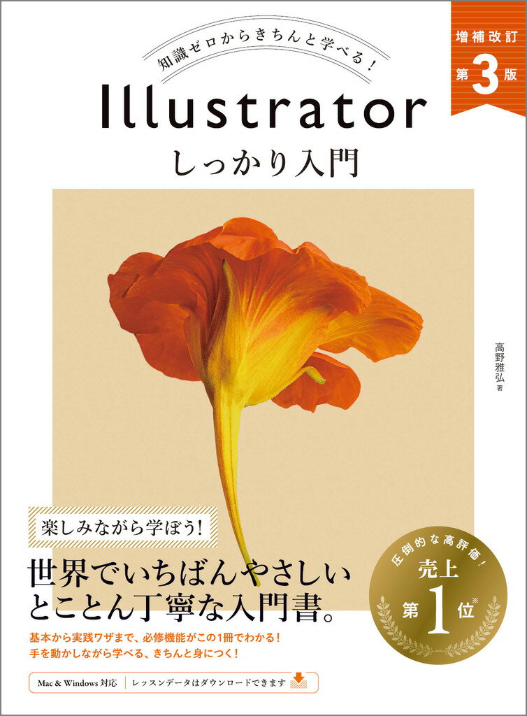 ◆◆◆非常にきれいな状態です。中古商品のため使用感等ある場合がございますが、品質には十分注意して発送いたします。 【毎日発送】 商品状態 著者名 高野,雅弘 出版社名 SBクリエイティブ 発売日 2025年02月 ISBN 97848156...