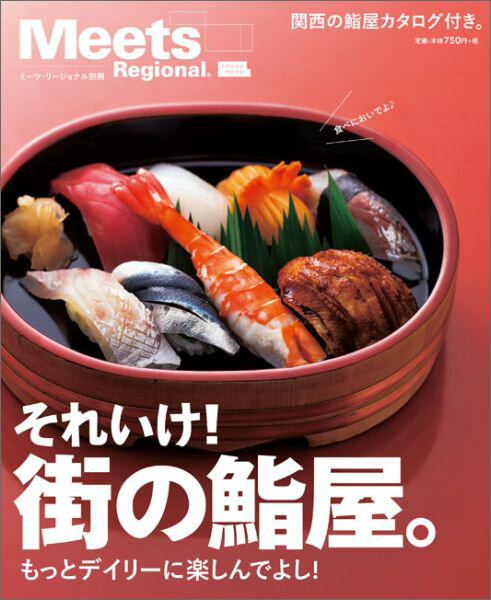 ◆◆◆おおむね良好な状態です。中古商品のため使用感等ある場合がございますが、品質には十分注意して発送いたします。 【毎日発送】 商品状態 著者名 編さん:京阪神エルマガジン社 出版社名 京阪神エルマガジン社 発売日 2016-04-15 I...