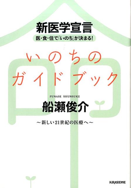 ◆◆◆非常にきれいな状態です。中古商品のため使用感等ある場合がございますが、品質には十分注意して発送いたします。 【毎日発送】 商品状態 著者名 船瀬俊介 出版社名 キラジェンヌ 発売日 2015年04月10日 ISBN 978490691...